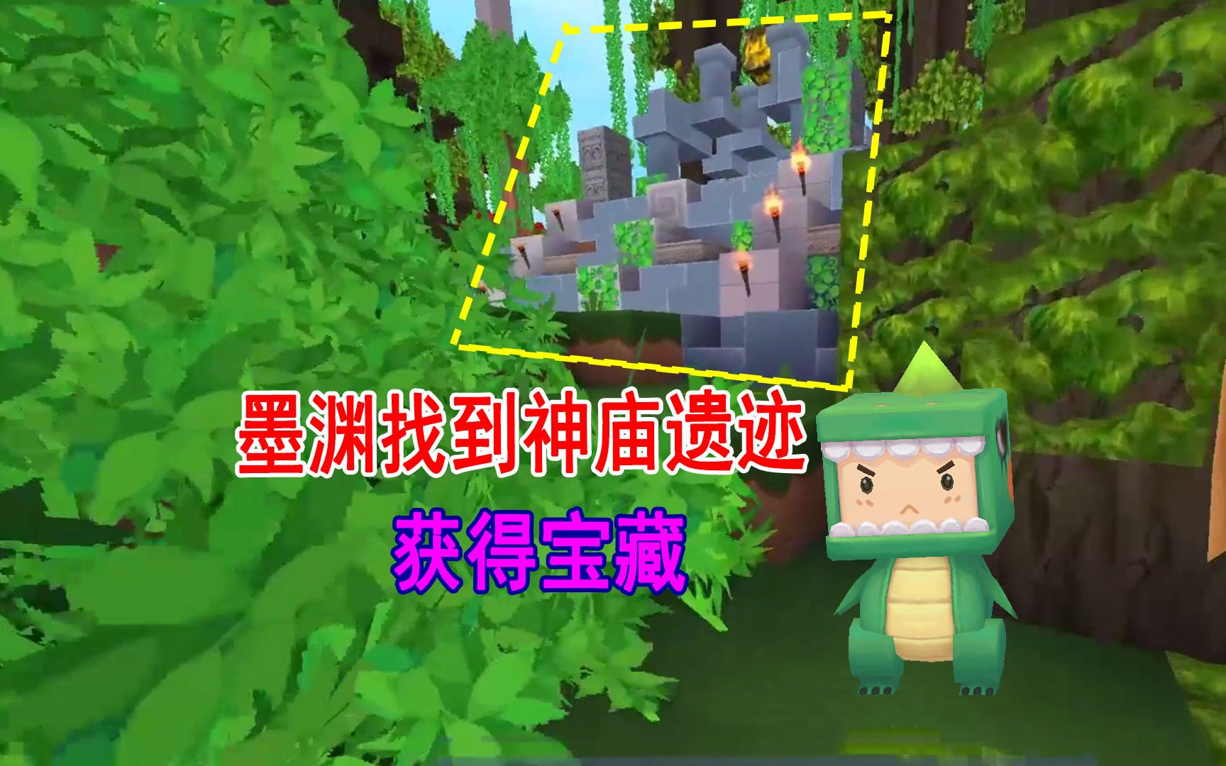 荒岛雨林生存67:墨渊找到神庙遗迹,地瓜小宇仇人相见,分外眼红