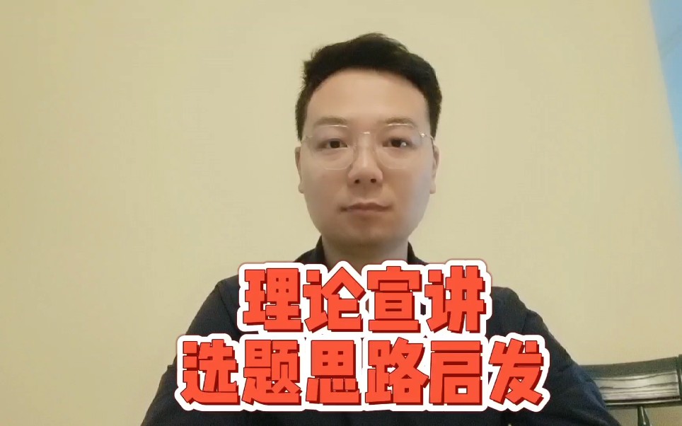 喜迎二十大#党史理论宣讲#建党#范文