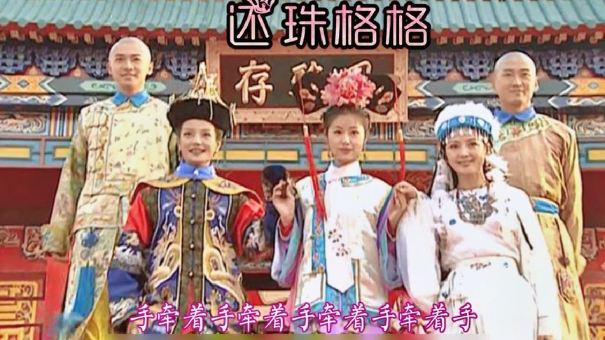 赵薇《自从有了你》,《还珠格格2》主题曲MV,满满的青春回忆