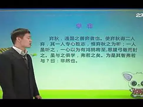 小学语文六年级下册01 人教版同步教学视频_233小学