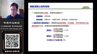 【2020二级建造师《建筑工程》 】14钢筋混凝土结构用钢