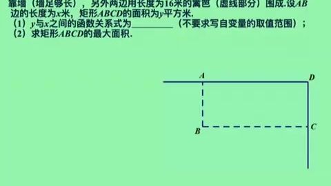 九年级期末复习之二次函数应用(一)