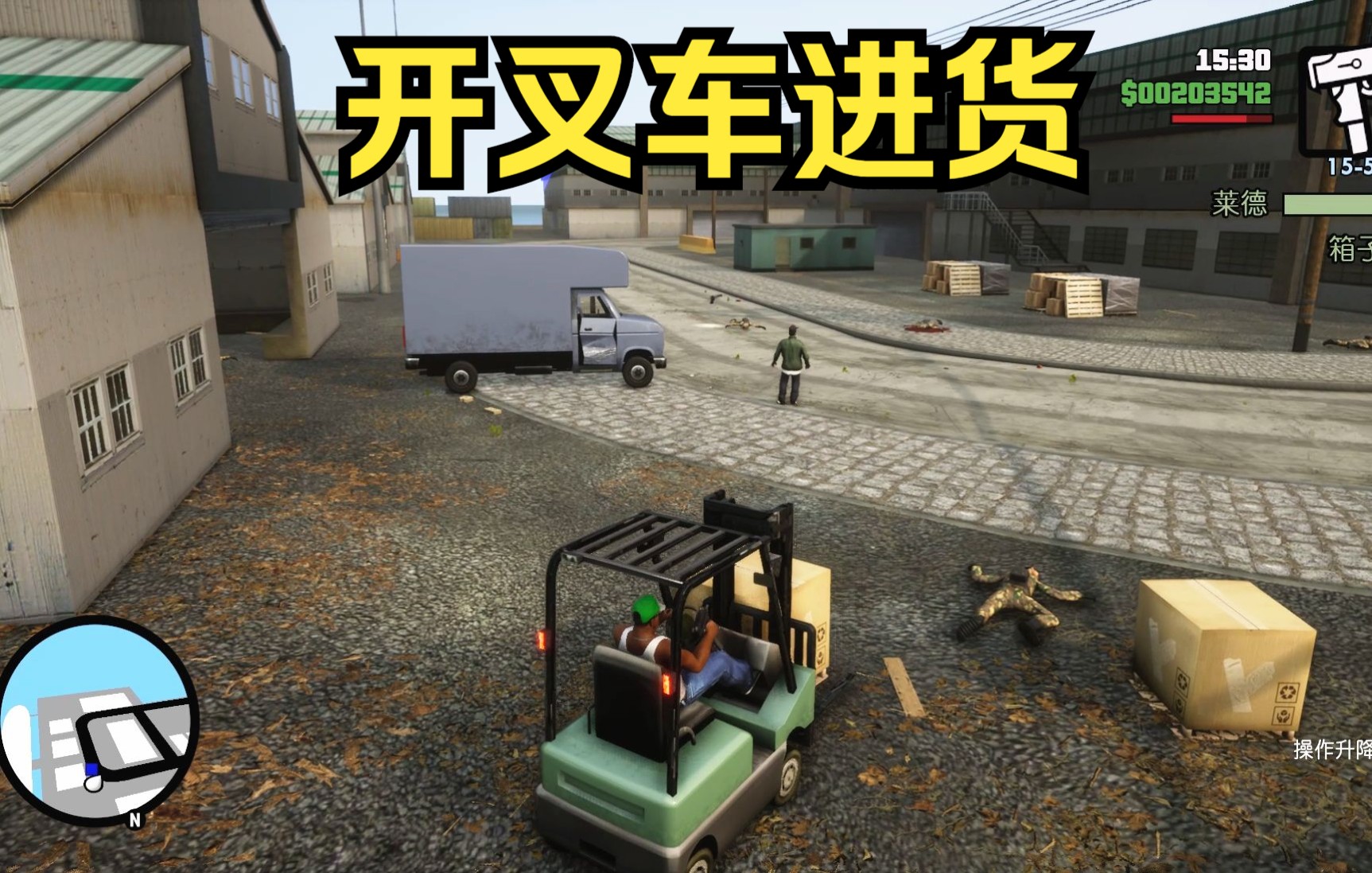圣安地列斯终极版:武装国度不卖武器怎么办?去军事基地进货啊!_GTA...