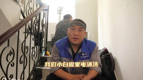 小白做家电清洗如何抓住风口利用新媒体业务发展