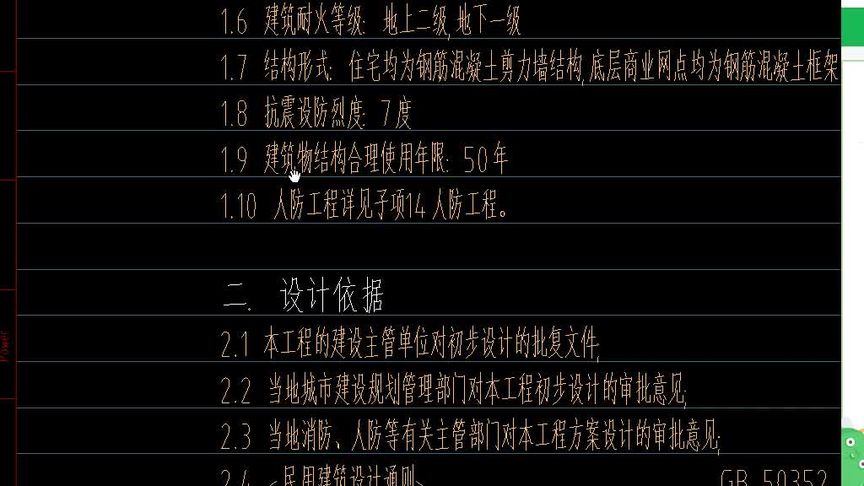 施工图审查的范围