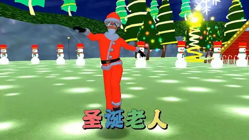 樱花校园模拟器之圣诞老人
