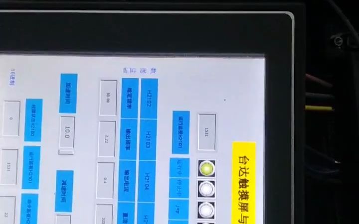 台达触摸屏MODBUS直接与台达变频器通讯程序