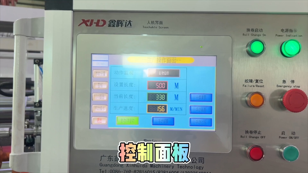 鑫晖达两米全自动缠绕膜机日产八吨,欢迎到厂参观~