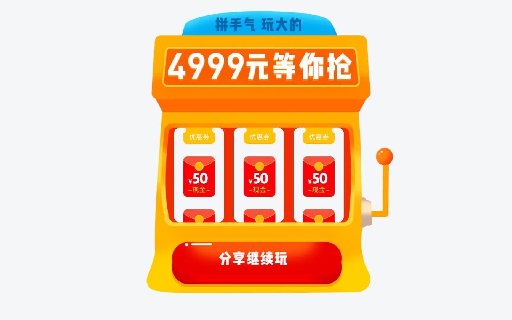 【MG动画练习】游戏机滚动小动画