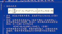 管理决策学11