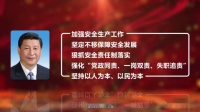 落实企业主体责任宣教片 16分钟