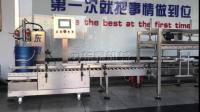 车用尿素称重灌装机