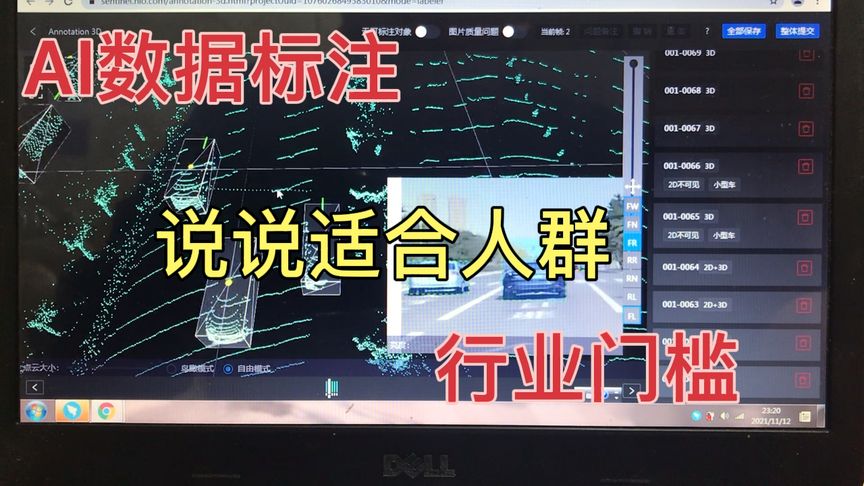 AI数据标注,分享干货说说适合什么人群,行业门槛,为自己加油。