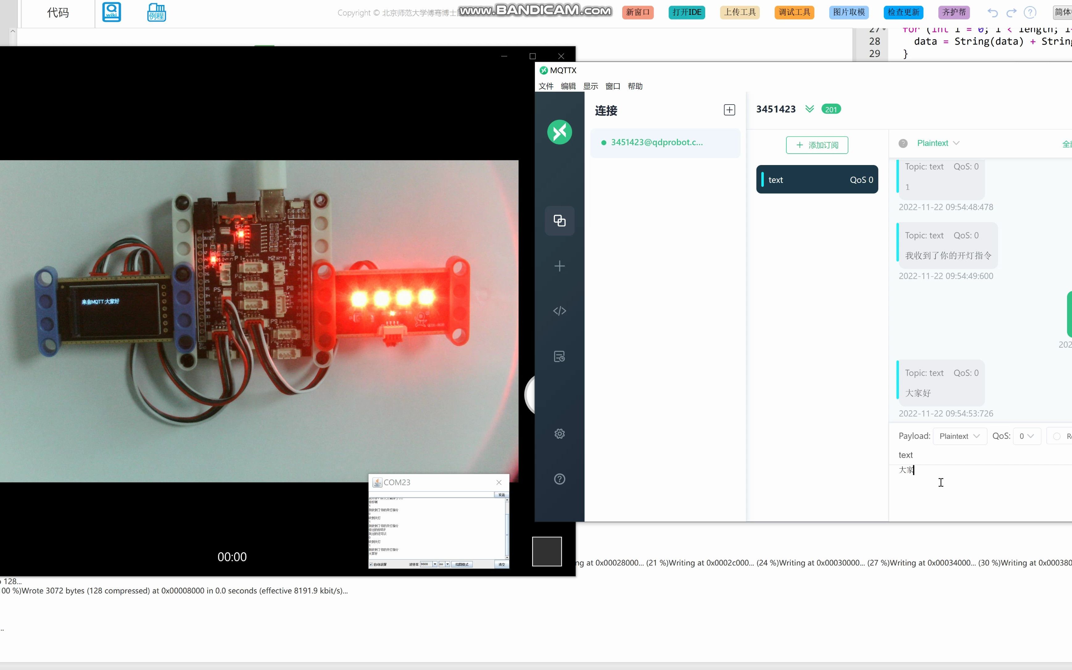 齐护MQTT对话机器人mixly编程