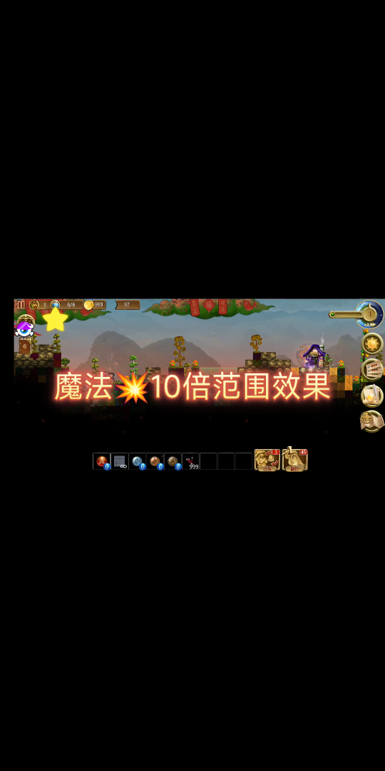 打造世界:魔法范围修改威力展示