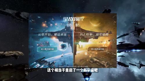 EVE全新服务器 "曙光"今日上线,重启宇宙从零开始!