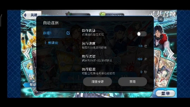 小米自带游戏连点器