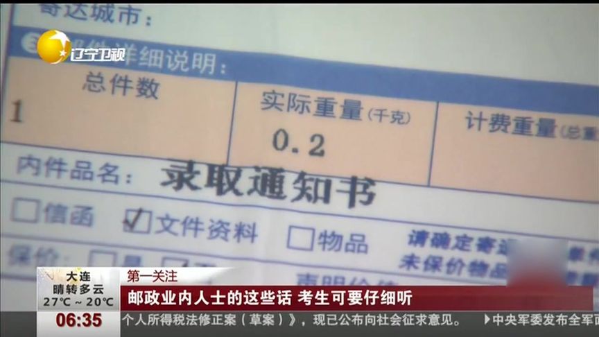 考生们要仔细听听,邮政业内人士这些话,一定要切记!