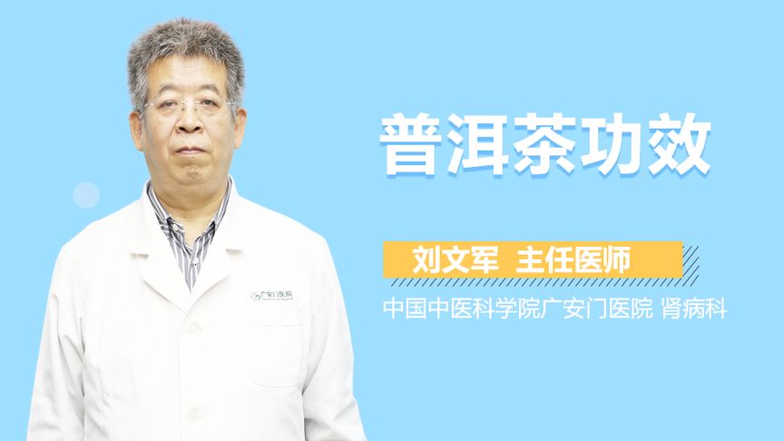 普洱茶的功效有这几个,怪不得好多人都爱喝