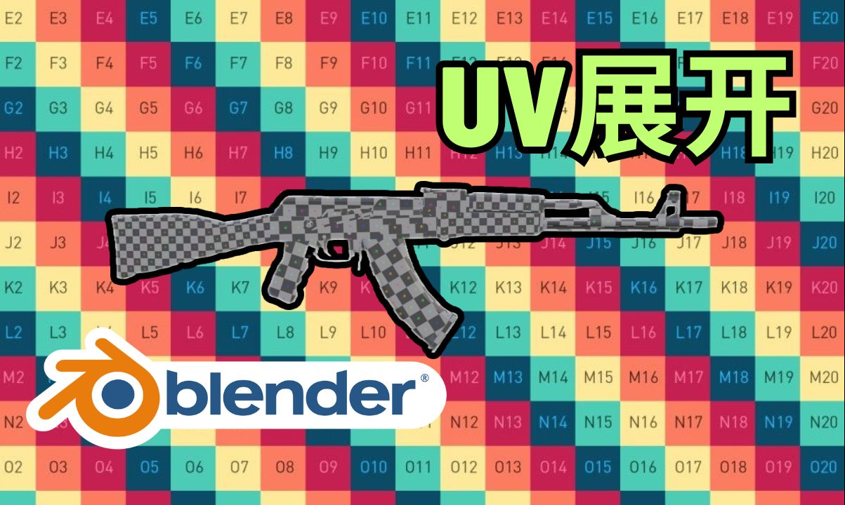 让我们学习Blender! #5:UV展开!