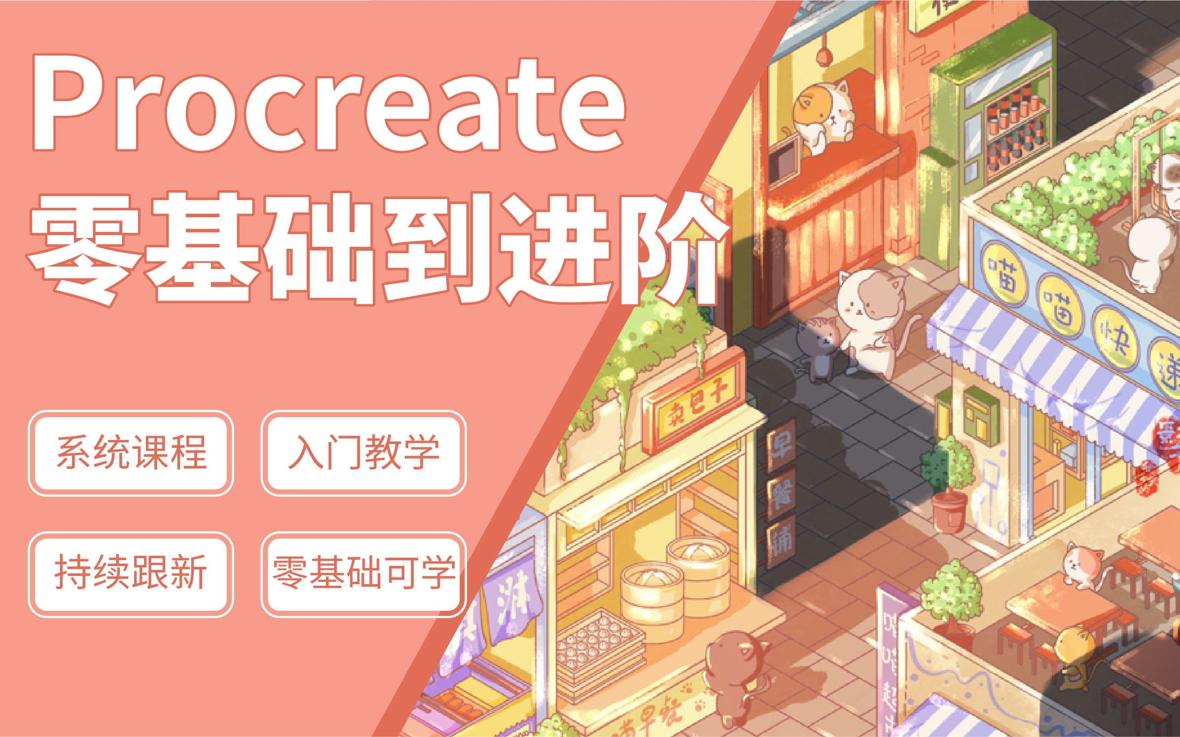 【procreate零基础】新手入门保姆级教程04-套索与移动工具
