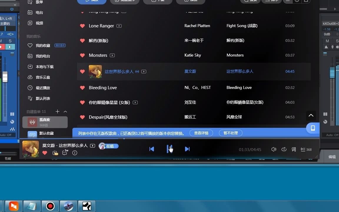 341.闪避是什么?怎么调.声卡调试精调