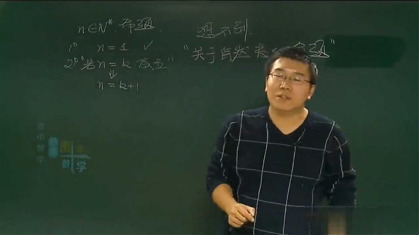 高三数学:推理与证明——数学归纳法 ,方法和技巧