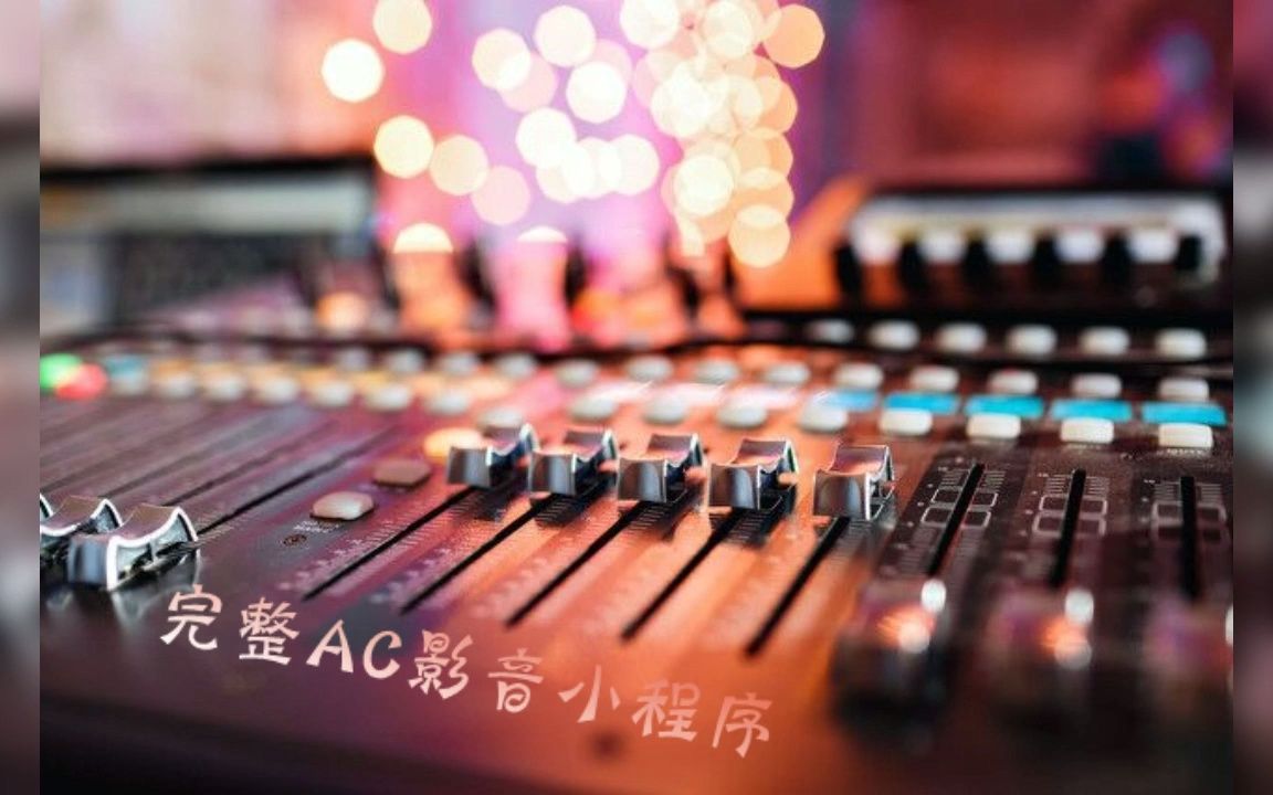 付笛声 - 众人划桨开大船(Live) 伴奏 高音质纯伴奏