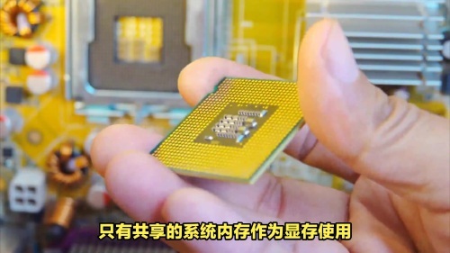 集显和独显的主要区别在于性能、功耗、价格和应用场景