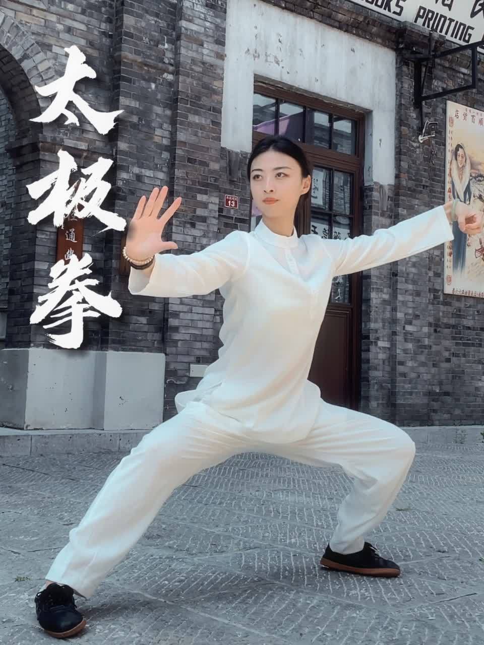 想学啊你?我教你啊 #太极拳 #中华武术博大精深 #传统文化 #太极拳教学
