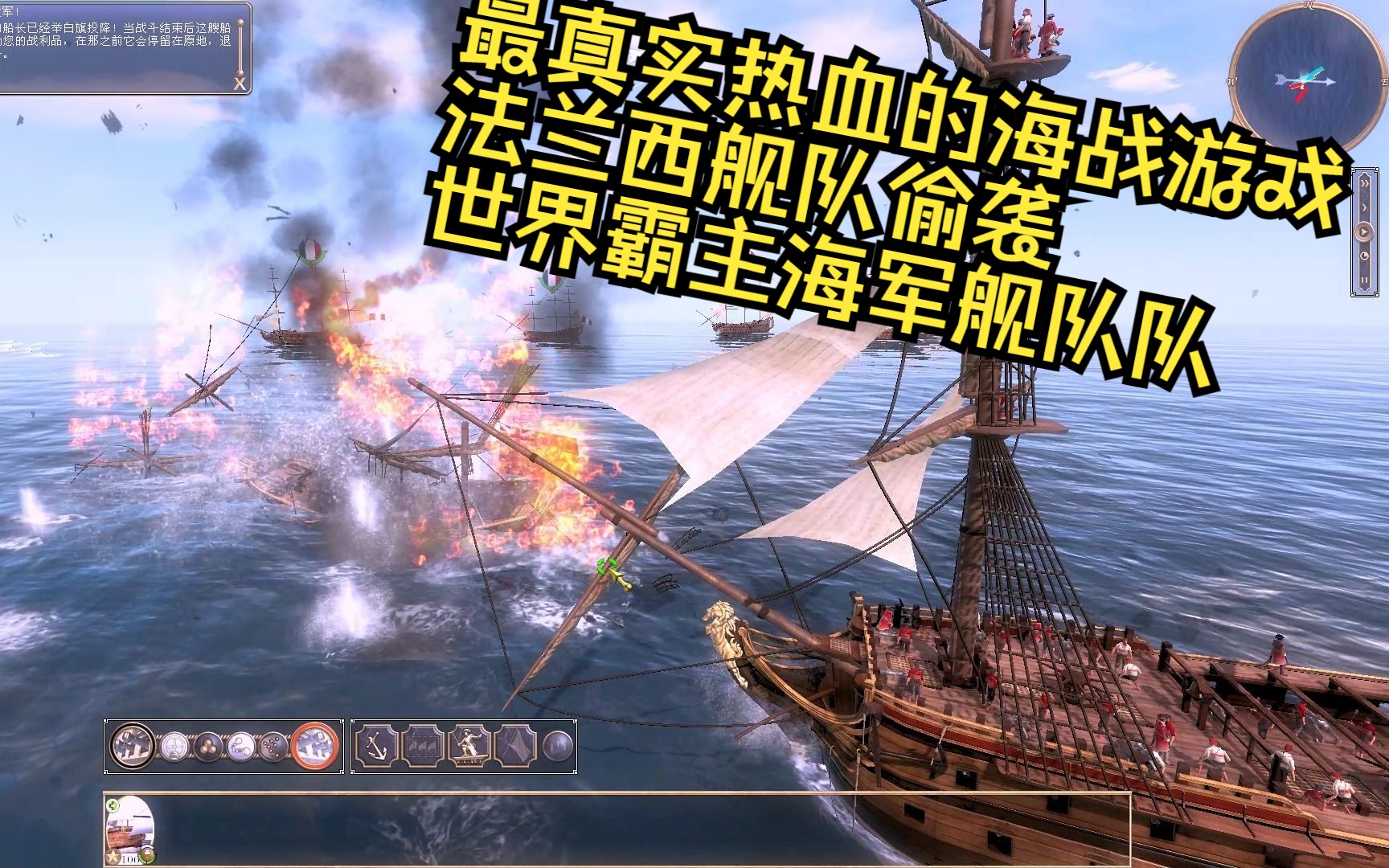有史以来最激情的海战游戏,风帆战舰的独有魅力!_单机游戏热门视频