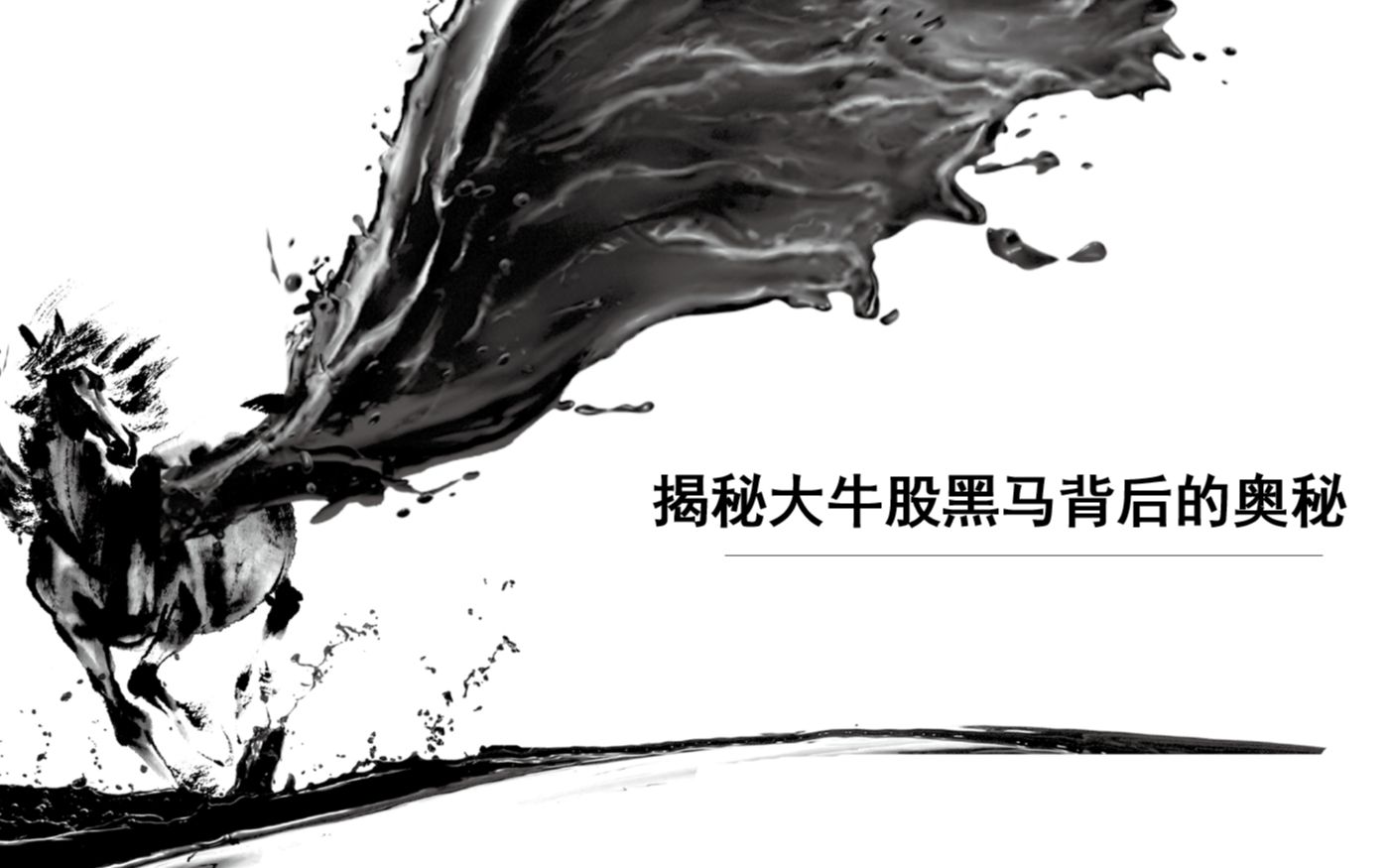 看懂股价分时黄白线,操盘手必备的识别市场强弱技巧