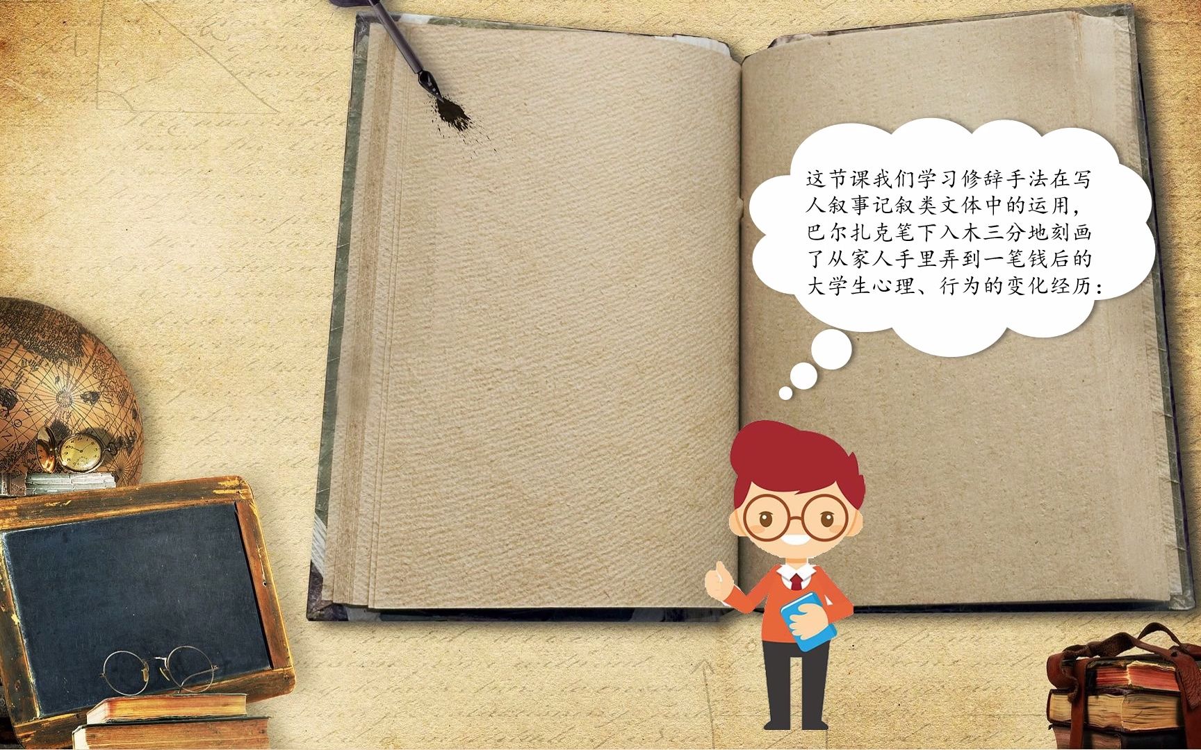 高考作文 修辞篇之三