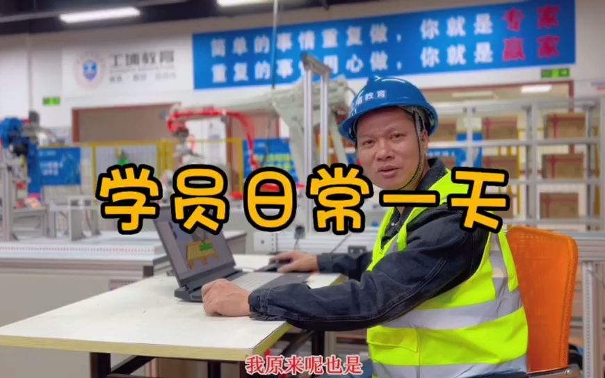 来自广西42岁的老电工通过培训变成电气工程师的故事