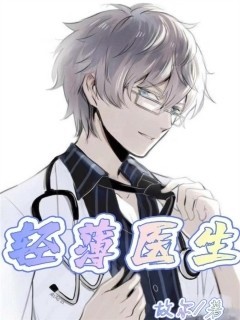 女追男!纯情医生脸红心跳,这场病房追爱谁先沦陷?
