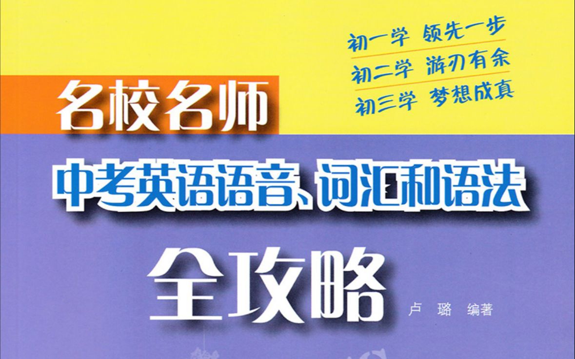 【《全攻略》复习+详解】 专题50-将来时与情态动词的被动(书籍自购)