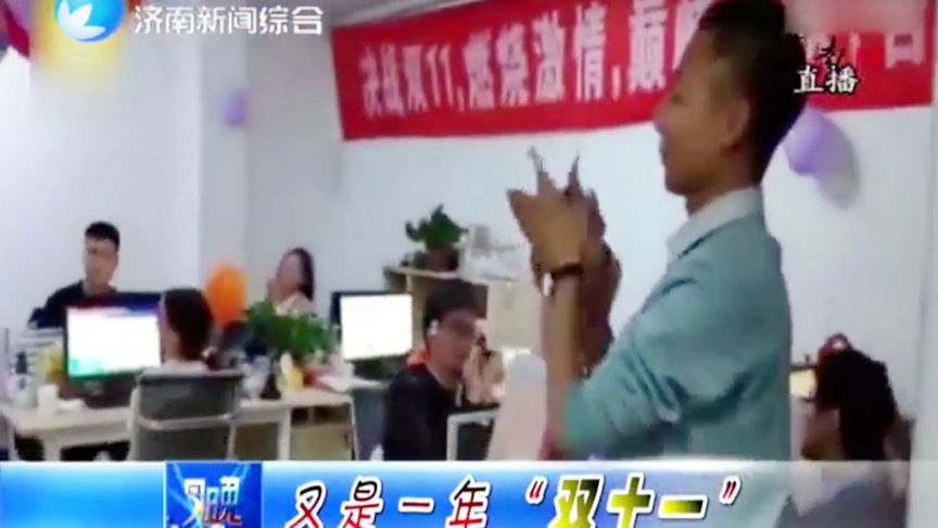 双十一10周年,网购订单达2300米,商家乐开了花