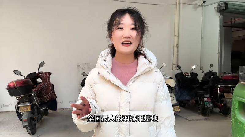 白雪已经到达平湖,小阳决定订一批95的羽绒服,大家期待一下吧
