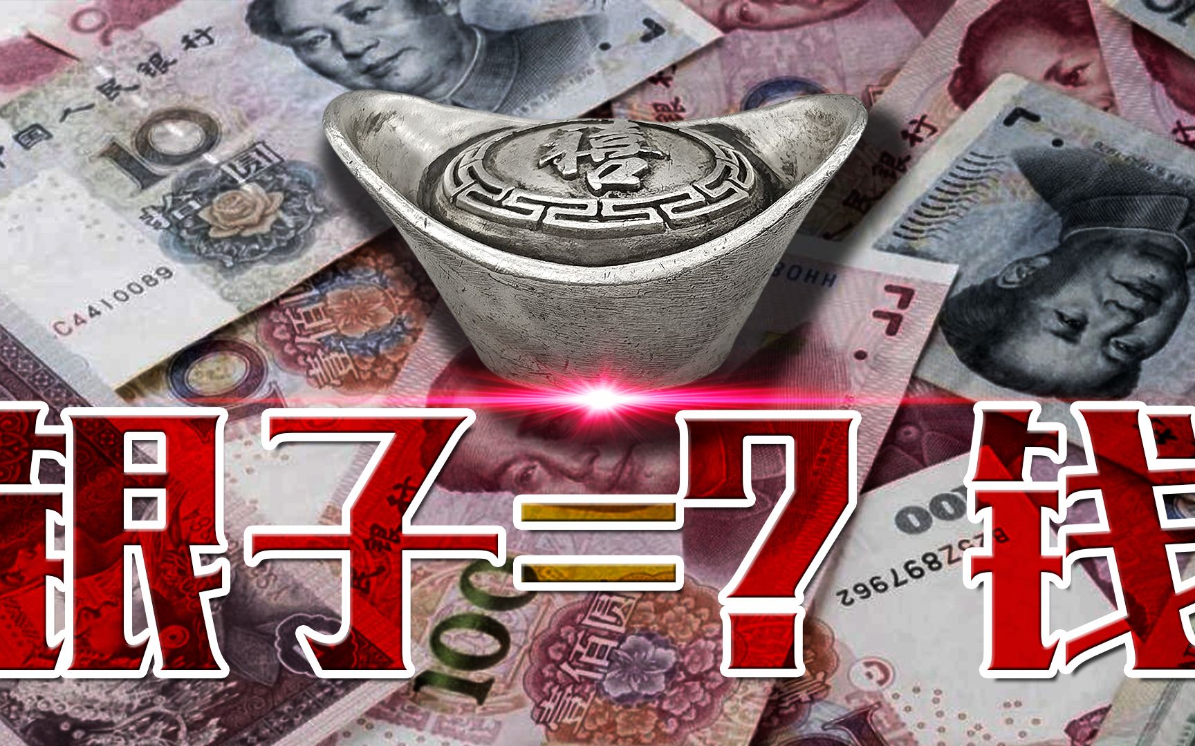 如果你的月工资换成银子,在古代是多少钱?古人的快乐你想象不到