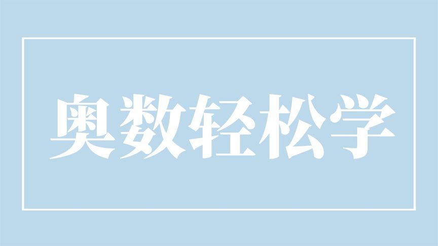 超难等差数列怎么计算?老师教你一招清北都在用的方法!