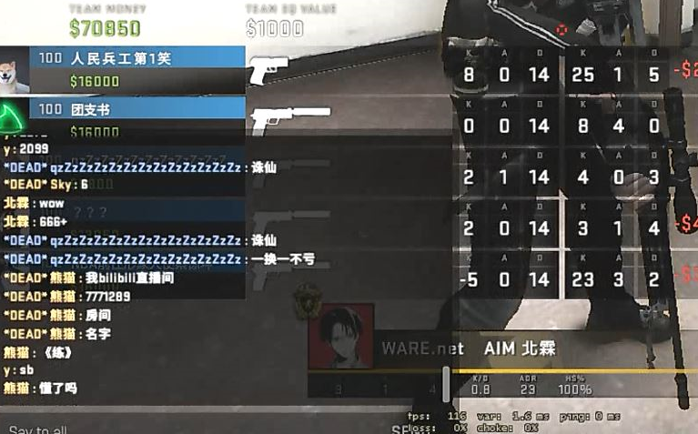 国服挂车还打字发自己B站直播间?【CSGO】