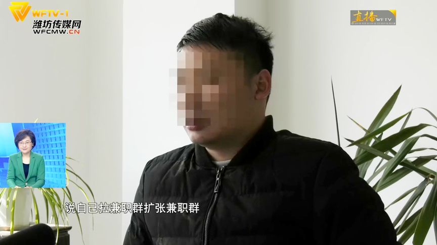 高密打击电信诈骗案:女大学生为赚兼职报酬遭遇电信诈骗