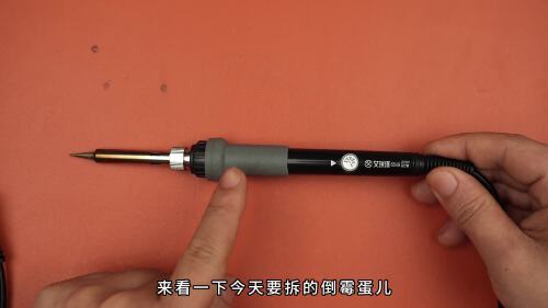 是真是假?10.8元的可调温电烙铁,试玩拆解