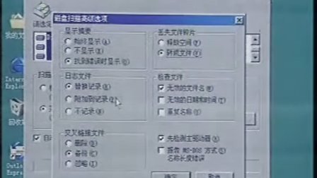 电脑组装与维护》视频教程12