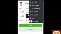 第六课:微信如何备注好友信息?微信营销方案微信营销教程微信营销技巧