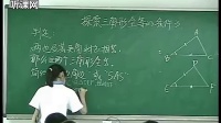 探索三角形全等的条件3