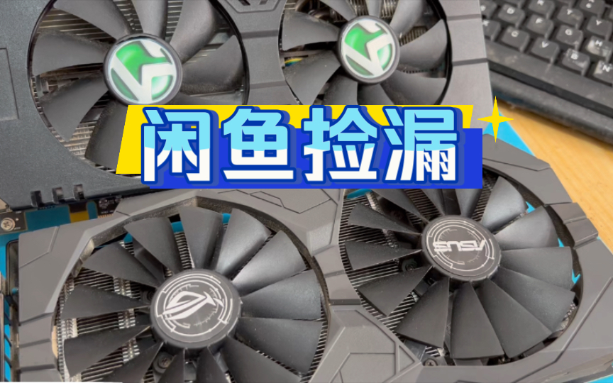 海鲜市场捡漏rx580 卡b2自检不过不亮机维修(智强显卡工作室)