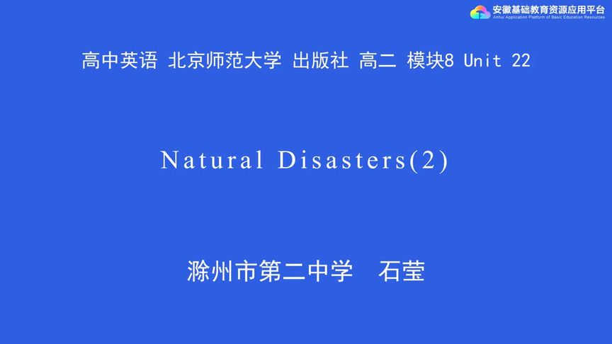 北师大版M8 Unit22 Natural Disasters(2)