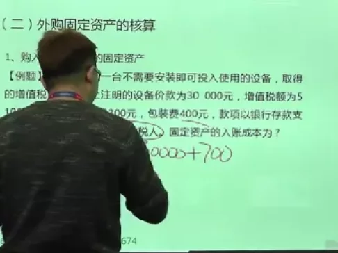 会计入门课程7(会计从业会计证会计基础)