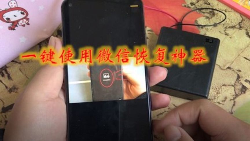 一键使用微信恢复神器,快速找回聊天过期的照片。